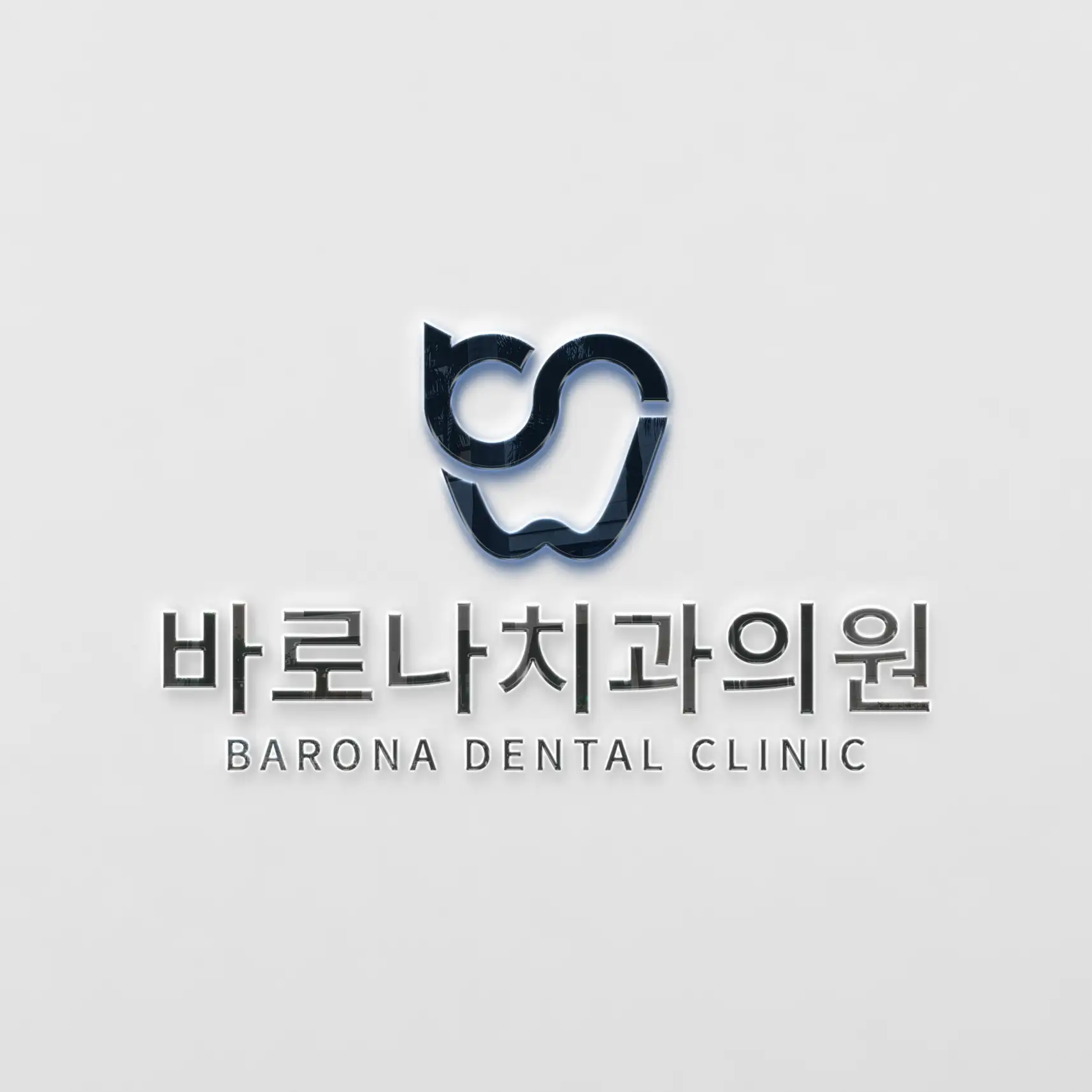 바로나치과의원 로고 콘테스트 바로나치과의원 디자인 의뢰는 라우드소싱