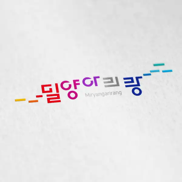 밀양아리랑 로고 디자인 의뢰 우승작 라우드소싱