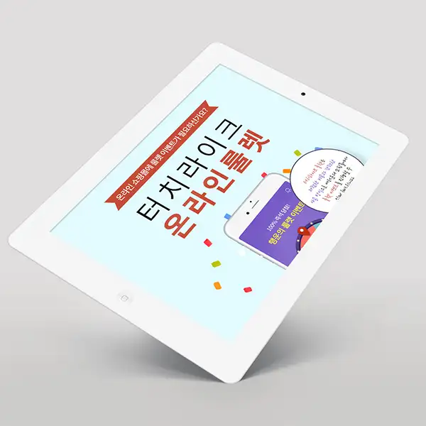웹서비스 랜딩페이지 디자인 의뢰 우승작 라우드소싱