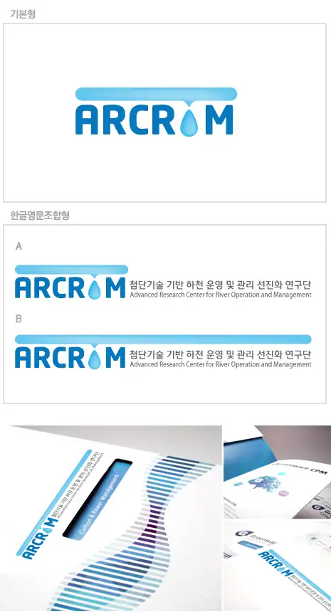 서울대학교 하천관리 선진화 연구단 로고 제작 의뢰합니다 참여작 라우드소싱