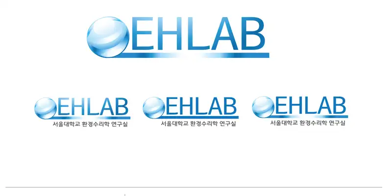 서울대학교 환경수리학 연구실 로고 제작 의뢰 참여작 라우드소싱