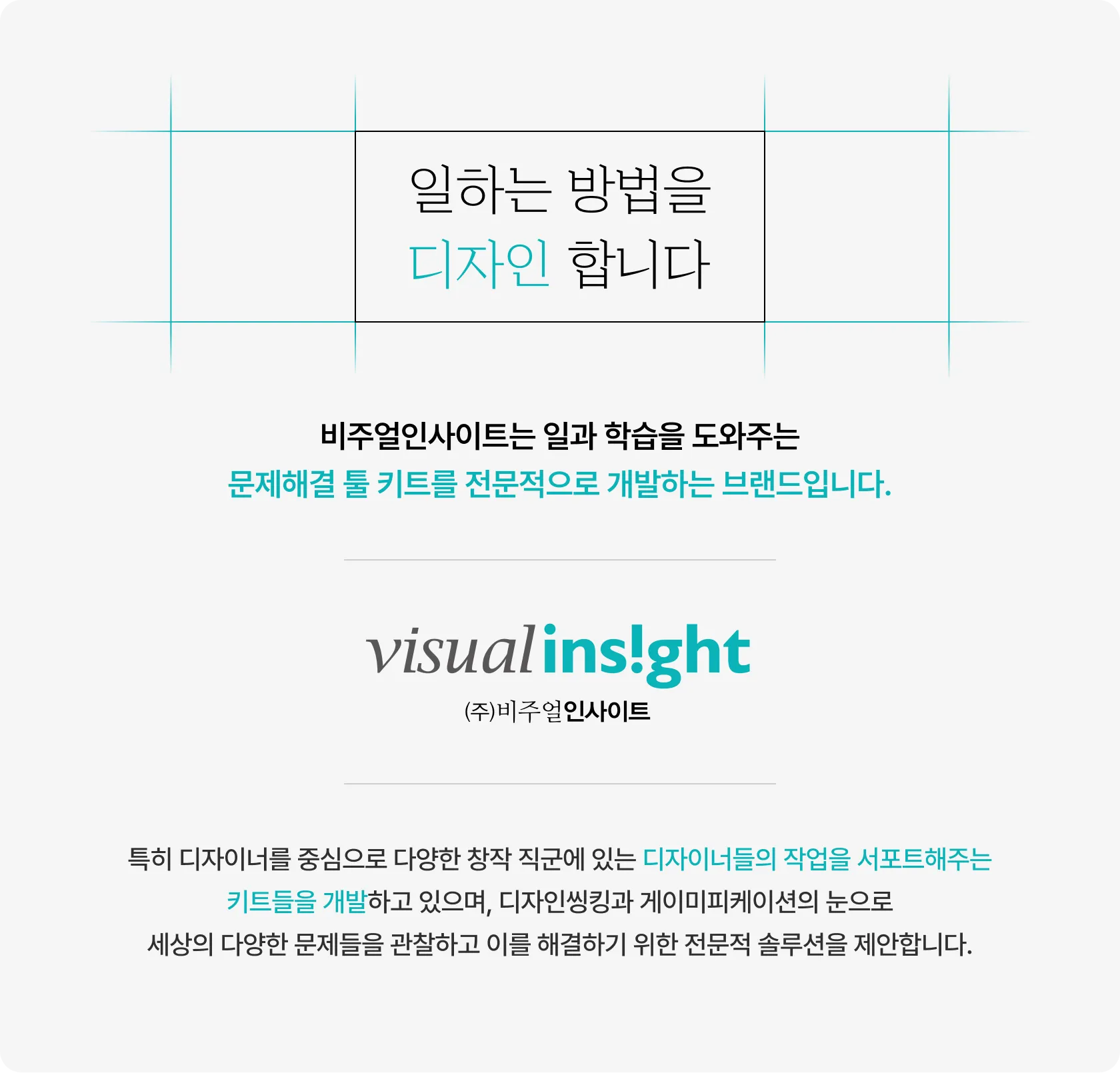 레이아웃 레퍼런스 찾는 거 이제 그만 레이아웃 디자인 키트로 레이아웃 정복하기